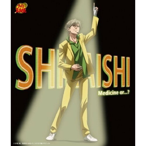 Medicine or...?白石蔵ノ介シライシクラノスケ しらいしくらのすけ　発売日 : 2010年4月14日　種別 : CD　JAN : 4582243214186　商品番号 : NECA-30259【商品紹介】集英社のコミック誌「ジャ...