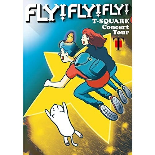 T-SQUARE Concert Tour ”FLY! FLY! FLY!”T-SQUAREティースクェア てぃーすくぇあ　発売日 : 2021年12月22日　種別 : DVD　JAN : 4573221580737　商品番号 : OLBL...