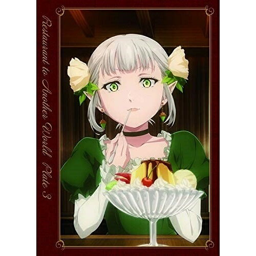 異世界食堂 第3皿TVアニメ犬塚惇平、エナミカツミ、諏訪部順一、上坂すみれ、佐野隆雄、佐野恵一、辻林美穂、TOMISIRO　発売日 : 2017年11月24日　種別 : DVD　JAN : 4562475274998　商品番号 : EYBA...