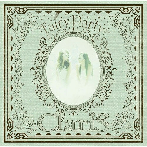 Fairy Party (通常盤)ClariSクラリス くらりす　発売日 : 2018年11月21日　種別 : CD　JAN : 4547366381429　商品番号 : VVCL-1379【商品紹介】TVアニメ『エロマンガ先生』オープニン...