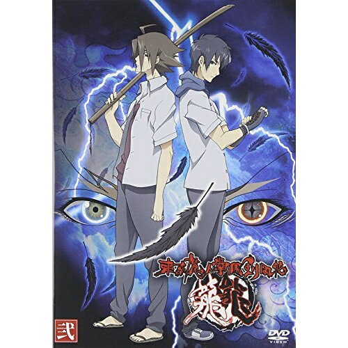 東京魔人學園剣風帖 龍龍 第弐巻TVアニメ今井秋芳、下野紘、川鍋雅樹　発売日 : 2007年6月22日　種別 : DVD　JAN : 4527427638013　商品番号 : ASBY-3801