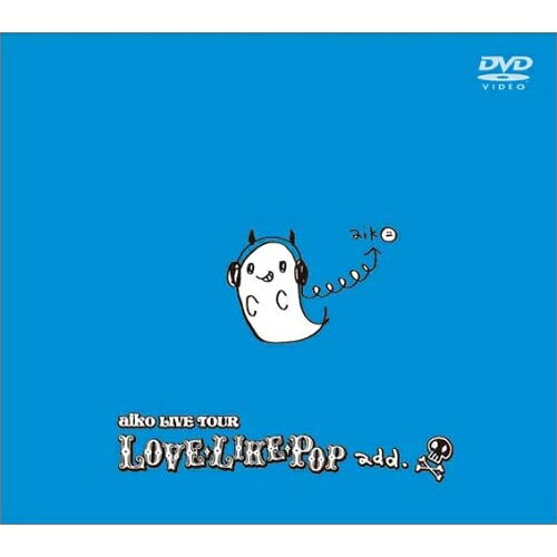 aiko LIVE TOUR LOVE LIKE POP add.aikoアイコ あいこ　発売日 : 2005年5月11日　種別 : DVD　JAN : 4988013924802　商品番号 : PCBP-51465【収録内容】DVD:11...