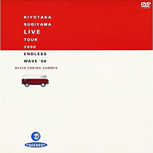 KIYOTAKA SUGIYAMA LIVE TOUR 2000 ENDLESS WAVE'00 NEVER ENDING SUMMER杉山清貴スギヤマキヨタカ すぎやまきよたか　発売日 : 2001年3月23日　種別 : DVD　JAN ...