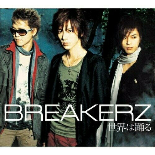 世界は踊る/灼熱 (CD+DVD(「世界は踊る」PV収録Ver.)) (初回限定盤A)BREAKERZブレイカーズ ぶれいかーず　発売日 : 2008年9月24日　種別 : CD　JAN : 4582283791111　商品番号 : ZAC...