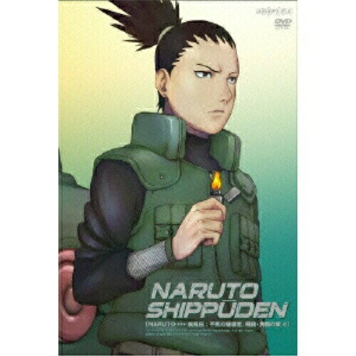 NARUTO-ナルト- 疾風伝 不死の破壊者、飛段・角都の章 4キッズ岸本斉史、竹内順子、中村千絵　発売日 : 2009年5月13日　種別 : DVD　JAN : 4534530028822　商品番号 : ANSB-2684