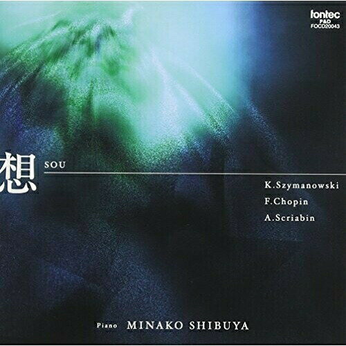 想 SOUしぶやみなこシブヤミナコ しぶやみなこ　発売日 : 2004年5月21日　種別 : CD　JAN : 4988065200435　商品番号 : FOCD-20043【商品紹介】ピアニスト/しぶやみなこによる、シマノフスキー、ショパ...