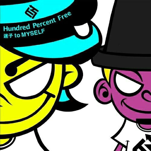 迷子 to MYSELFHundred Percent Freeハンドレッドパーセントフリー はんどれっどぱーせんとふりー　発売日 : 2010年3月31日　種別 : CD　JAN : 4582283792705　商品番号 : JBCP-4...