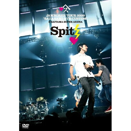JAMBOREE TOUR 2009 〜さざなみOTR カスタム at さいたまスーパーアリーナ〜 (通常版)スピッツすぴっつ　発売日 : 2009年11月04日　種別 : DVD　JAN : 4988005578525　商品番号 : UP...