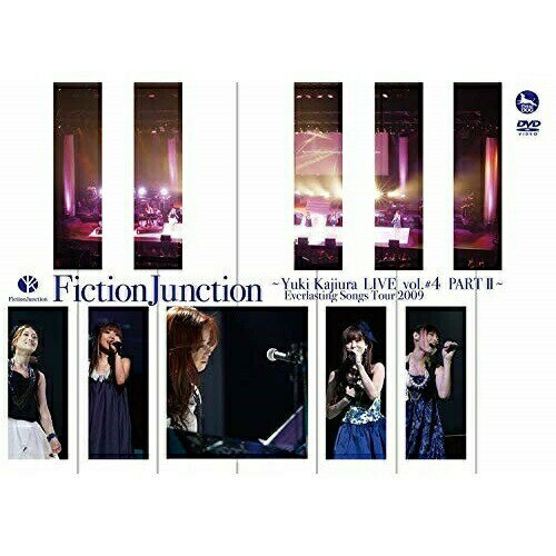 FictionJunction 〜Yuki Kajiura LIVE vol.#4 PARTII〜 Everlasting Songs Tour 2009FictionJunctionフィクションジャンクション ふぃくしょんじゃんくしょん　...