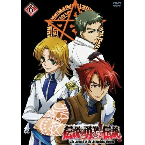 伝説の勇者の伝説 第6巻TVアニメ鏡貴也、福山潤、高垣彩陽、小野大輔、島沢ノリコ、仲村美悠　発売日 : 2011年3月30日　種別 : DVD　JAN : 4935228102792　商品番号 : ZMBZ-5816