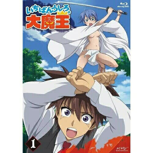 いちばんうしろの大魔王 第1巻(Blu-ray)TVアニメ水城正太郎、近藤隆、豊崎愛生、日笠陽子、小林利充、小関雅、加藤達也　発売日 : 2010年6月25日　種別 : BD　JAN : 4935228100477　商品番号 : ZMXZ-...