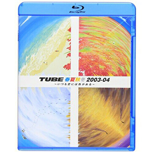 春夏秋冬 2003-04 〜いつも恋には色がある〜(Blu-ray)TUBEチューブ ちゅーぶ　発売日 : 2013年7月17日　種別 : BD　JAN : 4547403018523　商品番号 : AIXL-32【収録内容】BD:11.青...