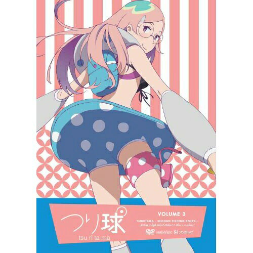 つり球 3 (通常版)TVアニメ宇木敦哉、逢坂良太、入野自由、内山昴輝、栗コーダーカルテット　発売日 : 2012年8月22日　種別 : DVD　JAN : 4534530056115　商品番号 : ANSB-6465