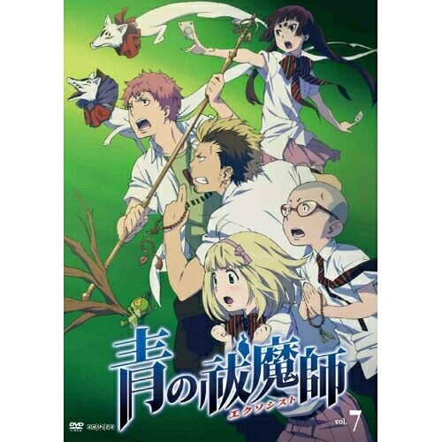 青の祓魔師 vol.7 (通常版)TVアニメ加藤和恵、岡本信彦、福山潤、佐々木啓悟、澤野弘之　発売日 : 2011年12月14日　種別 : DVD　JAN : 4534530049445　商品番号 : ANSB-9949