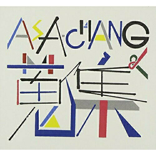 ASA-CHANG&蒐集 (紙ジャケット)ASA-CHANGアサチャン あさちゃん　発売日 : 2011年11月09日　種別 : CD　JAN : 4988064469482　商品番号 : RZCM-46948【商品紹介】元東京スカパラダイ...