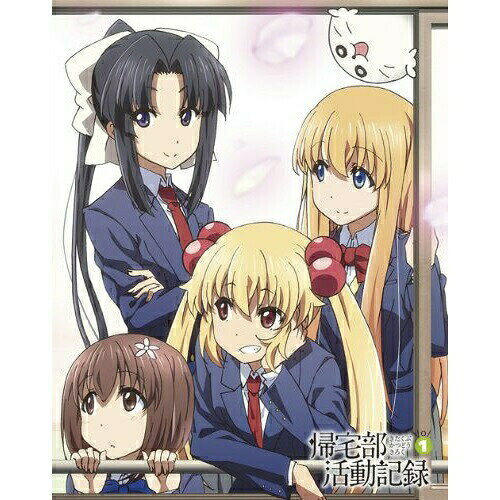 帰宅部活動記録 Vol.1 (DVD+CD)TVアニメくろは、木戸衣吹、結名美月、小林美晴、佐々木貴宏、坂部剛　発売日 : 2013年9月18日　種別 : DVD　JAN : 4988021137911　商品番号 : VPBY-13791【...