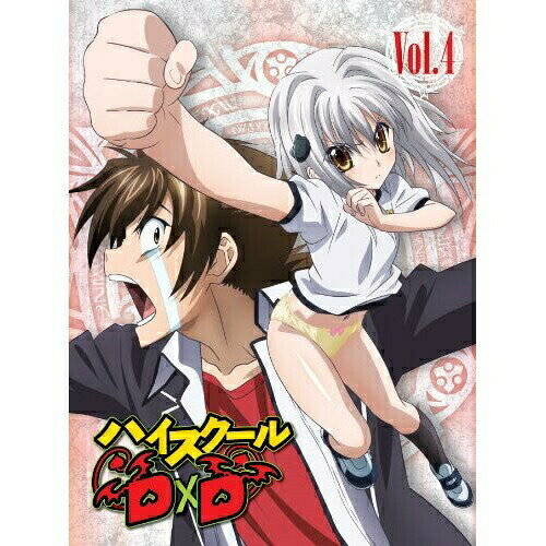 ハイスクールD×D Vol.4 (DVD+CD)TVアニメ石踏一榮、みやま零、梶裕貴、日笠陽子、浅倉杏美、ごとうじゅんじ　発売日 : 2012年6月27日　種別 : DVD　JAN : 4935228115662　商品番号 : ZMBZ-7674