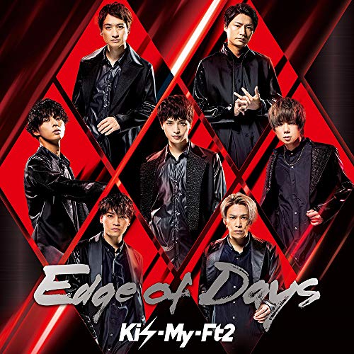 Edge of Days (CD+DVD) (初回盤B)Kis-My-Ft2キスマイフットツー きすまいふっとつー　発売日 : 2019年11月13日　種別 : CD　JAN : 4988064946648　商品番号 : AVCD-9466...