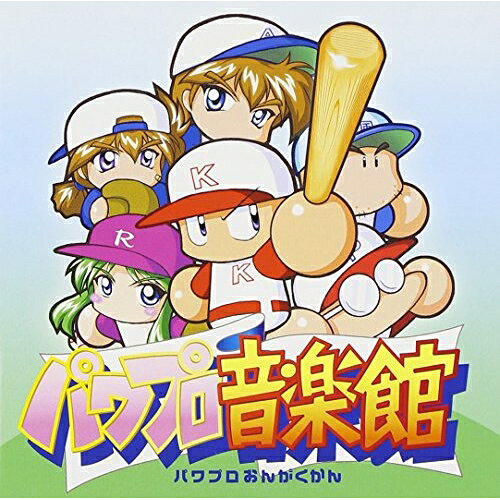 実況パワフルプロ野球 パワプロ音楽館ゲーム・ミュージック　発売日 : 2003年1月08日　種別 : CD　JAN : 4524334100107　商品番号 : KOLA-10【商品紹介】PS2版『実況パワフルプロ野球9』、スーパーファミコ...