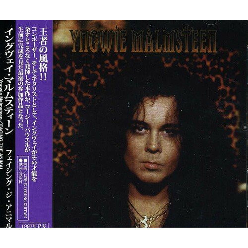 フェイシング・ジ・アニマル (解説歌詞対訳付)イングヴェイ・マルムスティーンマルムスティーン イングベイ まるむすてぃーん いんぐべい　発売日 : 2013年8月28日　種別 : CD　JAN : 4988013468467　商品番号 : ...
