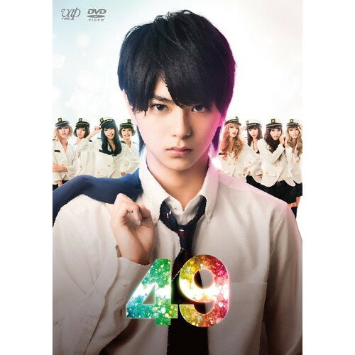 49 DVD-BOX (通常版)国内TVドラマ佐藤勝利、神宮寺勇太、安井謙太郎　発売日 : 2014年5月14日　種別 : DVD　JAN : 4988021109727　商品番号 : VPBX-10972