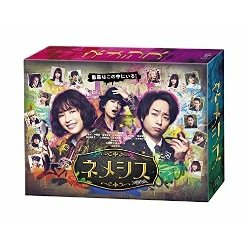 ネメシス DVD-BOX (本編ディスク5枚+特典ディスク1枚)国内TVドラマ広瀬すず、櫻井翔、勝地涼、中村蒼、富田望生、三島あよな、山崎紘菜、横山克　発売日 : 2021年10月27日　種別 : DVD　JAN : 49880211409...