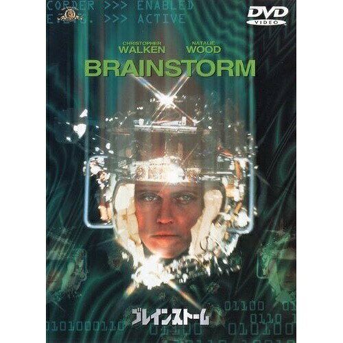 ブレインストーム洋画クリストファー・ウォーケン、ナタリー・ウッド、ダグラス・トランブル　発売日 : 2013年9月04日　種別 : DVD　JAN : 4548967013160　商品番号 : 1000419026