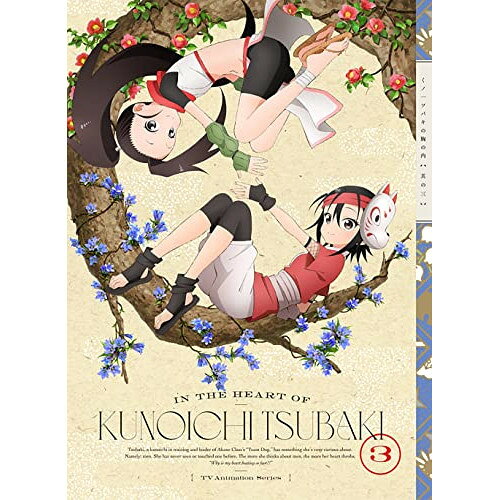 くノ一ツバキの胸の内 其の三 (DVD+CD) (完全生産限定版)TVアニメ山本崇一朗、夏吉ゆうこ、根本京里、鈴代紗弓、小原好美、高野麻里佳、奥田陽介、白戸佑輔　発売日 : 2022年9月07日　種別 : DVD　JAN : 4534530...