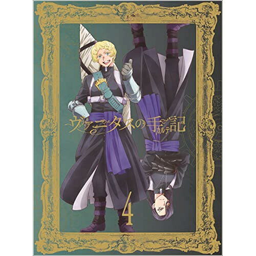 ヴァニタスの手記 4(Blu-ray) (Blu-ray+CD) (完全生産限定版)TVアニメ望月淳、花江夏樹、石川界人、水瀬いのり、下地紫野、伊藤嘉之、中山知世、梶浦由記　発売日 : 2022年1月26日　種別 : BD　JAN : 45...