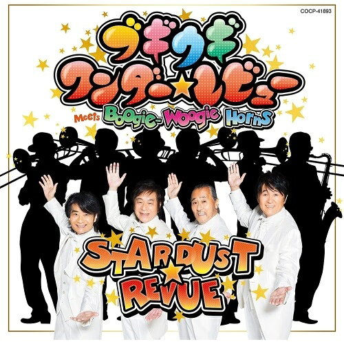 ブギウギ ワンダー☆レビュースターダスト☆レビュースターダストレビュー すたーだすとれびゅー　発売日 : 2022年10月19日　種別 : CD　JAN : 4549767164571　商品番号 : COCP-41893【商品紹介】初期作品...