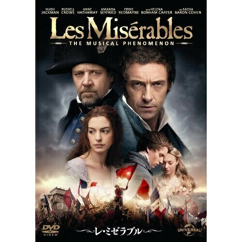 レ・ミゼラブル洋画ヒュー・ジャックマン、ラッセル・クロウ、アン・ハサウェイ、トム・フーパー、ヴィクトル・ユゴー、アラン・ブーブリル、クロード=ミシェル・シェーンベルク　発売日 : 2014年3月05日　種別 : DVD　JAN : 4988...