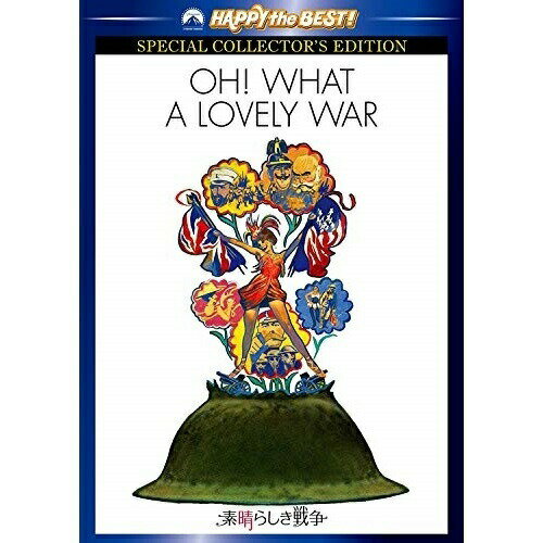 素晴らしき戦争 スペシャル・コレクターズ・エディション洋画ローレンス・オリヴィエ、ラルフ・リチャードソン、ジョン・ギールグッド、リチャード・アッテンボロー　発売日 : 2012年1月13日　種別 : DVD　JAN : 4988113761...