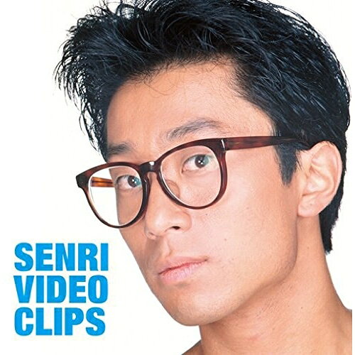 SENRI VIDEO CLIPS (ライナーノーツ)大江千里オオエセンリ おおえせんり　発売日 : 2014年2月12日　種別 : DVD　JAN : 4582290398723　商品番号 : MHBL-255【収録内容】DVD:11.ワ...