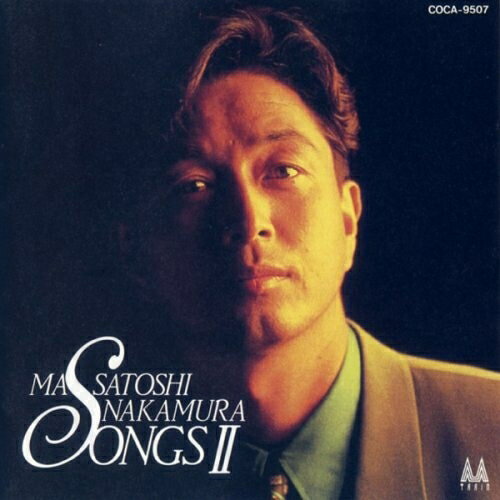 SONGS2中村雅俊ナカムラマサトシ なかむらまさとし　発売日 : 1992年2月01日　種別 : CD　JAN : 4988001194972　商品番号 : COCA-9507【収録内容】CD:11.ざっくばらん2.ワン・モア・ハート3....