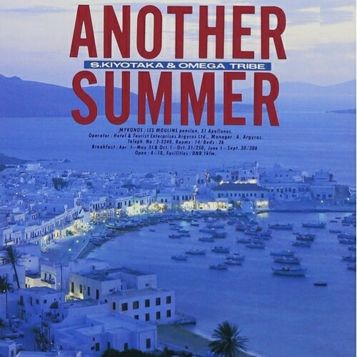 ANOTHER SUMMER杉山清貴&オメガトライブスギヤマキヨタカアンドオメガトライブ すぎやまきよたかあんどおめがとらいぶ　発売日 : 1994年6月01日　種別 : CD　JAN : 4988021840064　商品番号 : VPCC...