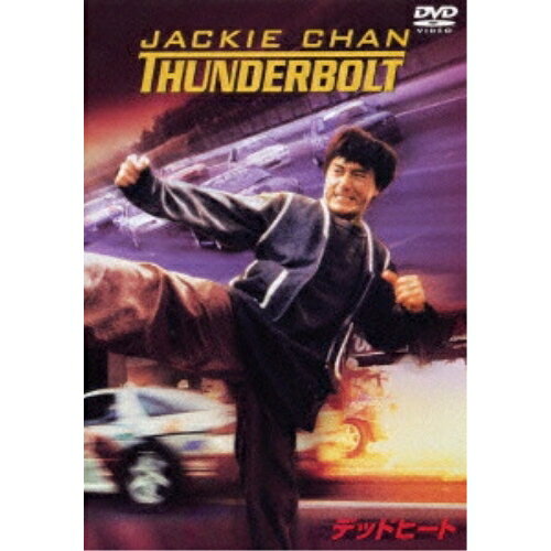 デッドヒート洋画ジャッキー・チェン(成龍)、アニタ・ユン、ゴードン・チャン　発売日 : 2011年12月21日　種別 : DVD　JAN : 4988135886613　商品番号 : 1000255085
