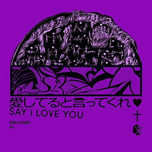 愛してると言ってくれBiSHビッシュ びっしゅ　発売日 : 2022年3月02日　種別 : CD　JAN : 4988064611799　商品番号 : AVCD-61179【商品紹介】WACK所属アーティストによる公演『WACK TOUR ...
