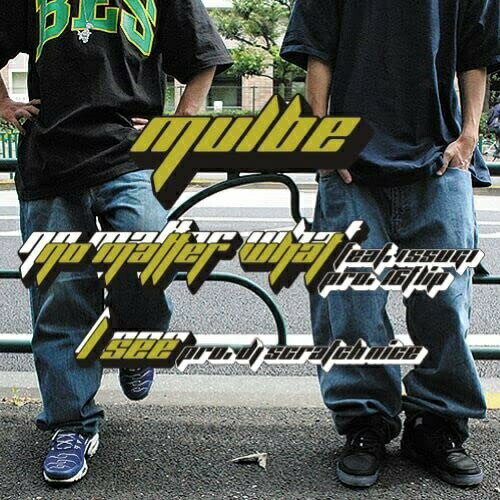 I SEE/NO MATTER WHAT feat.ISSUGI (初回完全限定生産盤)MULBEムルベ むるべ　発売日 : 2022年9月21日　種別 : EP　JAN : 4995879062821　商品番号 : P7-6282【商品紹...