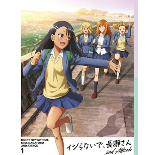 イジらないで、長瀞さん 2nd Attack 1(Blu-ray) (Blu-ray+CD)TVアニメナナシ、上坂すみれ、山下大輝、小松未可子、鈴木愛奈、井澤詩織、鈴木美咲、吟　発売日 : 2023年3月08日　種別 : BD　JAN : ...
