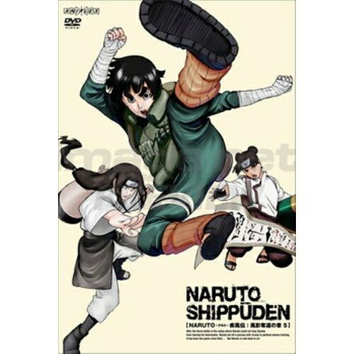 NARUTO-ナルト- 疾風伝 風影奪還の章 5キッズ岸本斉史、竹内順子、杉山紀彰　発売日 : 2007年12月05日　種別 : DVD　JAN : 4534530021892　商品番号 : ANSB-2655
