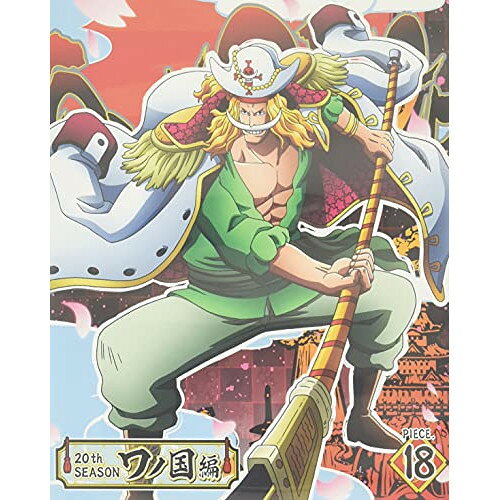 ONE PIECE ワンピース 20THシーズン ワノ国編 PIECE.18(Blu-ray)TVアニメ尾田栄一郎、田中真弓、津嘉山正種、石丸博也、潘恵子、松田翠、田中公平、浜口史郎　発売日 : 2021年6月02日　種別 : BD　JAN...