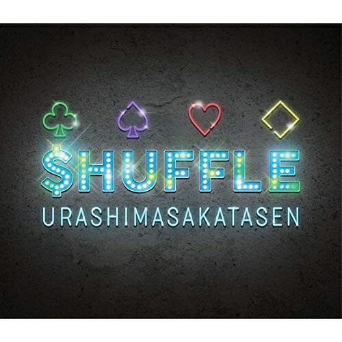 $HUFFLE (CD+DVD) (初回限定盤B)浦島坂田船ウラシマサカタセン うらしまさかたせん　発売日 : 2019年6月26日　種別 : CD　JAN : 4988102784881　商品番号 : GNCL-1312【商品紹介】201...