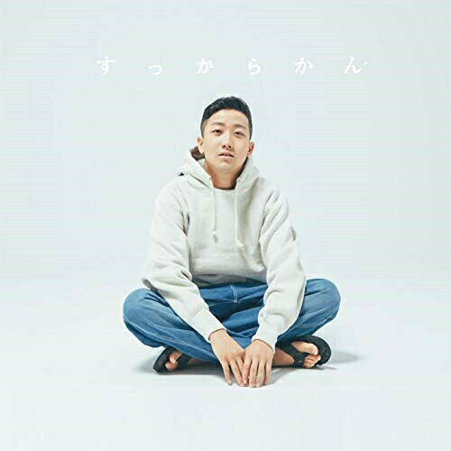 すっからかん (CD+DVD(スマプラ対応))瑛人エイト えいと　発売日 : 2021年1月01日　種別 : CD　JAN : 4988064870271　商品番号 : RZCB-87027【商品紹介】2020年、各配信サービスのランキング...