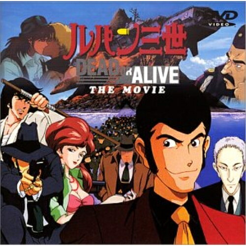 劇場版 ルパン三世 DEAD OR ALIVE劇場アニメモンキー・パンチ、柏原寛司、大野雄二、栗田貫一、増山江威子、小林清志、井上真樹夫、納谷悟朗　発売日 : 2000年3月23日　種別 : DVD　JAN : 4988021110549　...