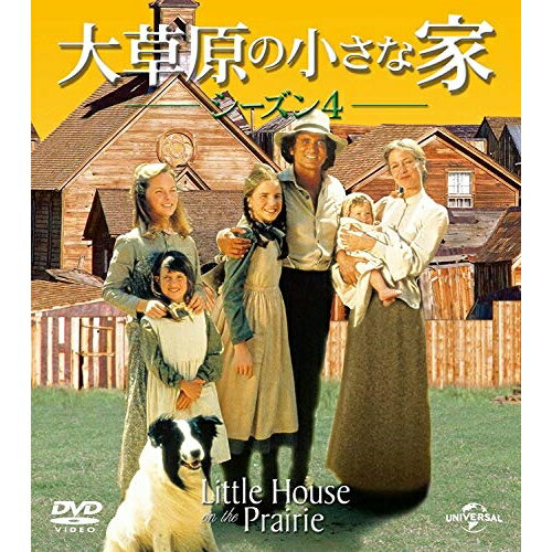 大草原の小さな家シーズン 4 バリューパック海外TVドラママイケル・ランドン、カレン・グラッスル、メリッサ・ギルバート、ローラ・インガルス・ワイルダー　発売日 : 2013年11月27日　種別 : DVD　JAN : 49881021907...