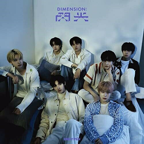 DIMENSION : 閃光 (初回限定盤B)ENHYPENエンハイプン えんはいぷん　発売日 : 2022年5月03日　種別 : CD　JAN : 4988031497531　商品番号 : TYCT-39172【商品紹介】HYBEと総合コ...