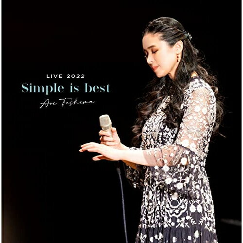 LIVE 2022 Simple is best (SHM-CD) (歌詞付)手嶌葵テシマアオイ てしまあおい　発売日 : 2023年2月22日　種別 : CD　JAN : 4988002927296　商品番号 : VICL-70272【商...