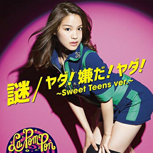 謎/ヤダ!嫌だ!ヤダ!〜Sweet Teens ver.〜 (初回生産限定盤/YUKINO ver.)La PomPonラポンポン らぽんぽん　発売日 : 2015年9月16日　種別 : CD　JAN : 4582283799346　商品番...