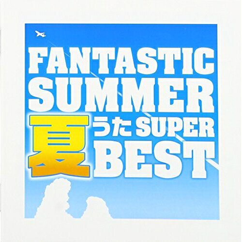 ファンタスティック・サマー〜夏うたスーパー・ベスト (解説歌詞付)オムニバス浅香唯、THE ALFEE、杏里、イエロー・マジック・オーケストラ、石井明美、石川優子、1986オメガトライブ　発売日 : 2013年6月26日　種別 : CD　J...
