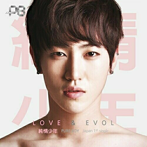 LOVE × EVOL (限定盤/ヒョビンver.)純情少年ジュンジョウショウネン じゅんじょうしょうねん　発売日 : 2015年7月01日　種別 : CD　JAN : 4988031103135　商品番号 : POCS-9095【商品紹介...
